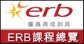 erb-120 – 香港機電業工會聯合會